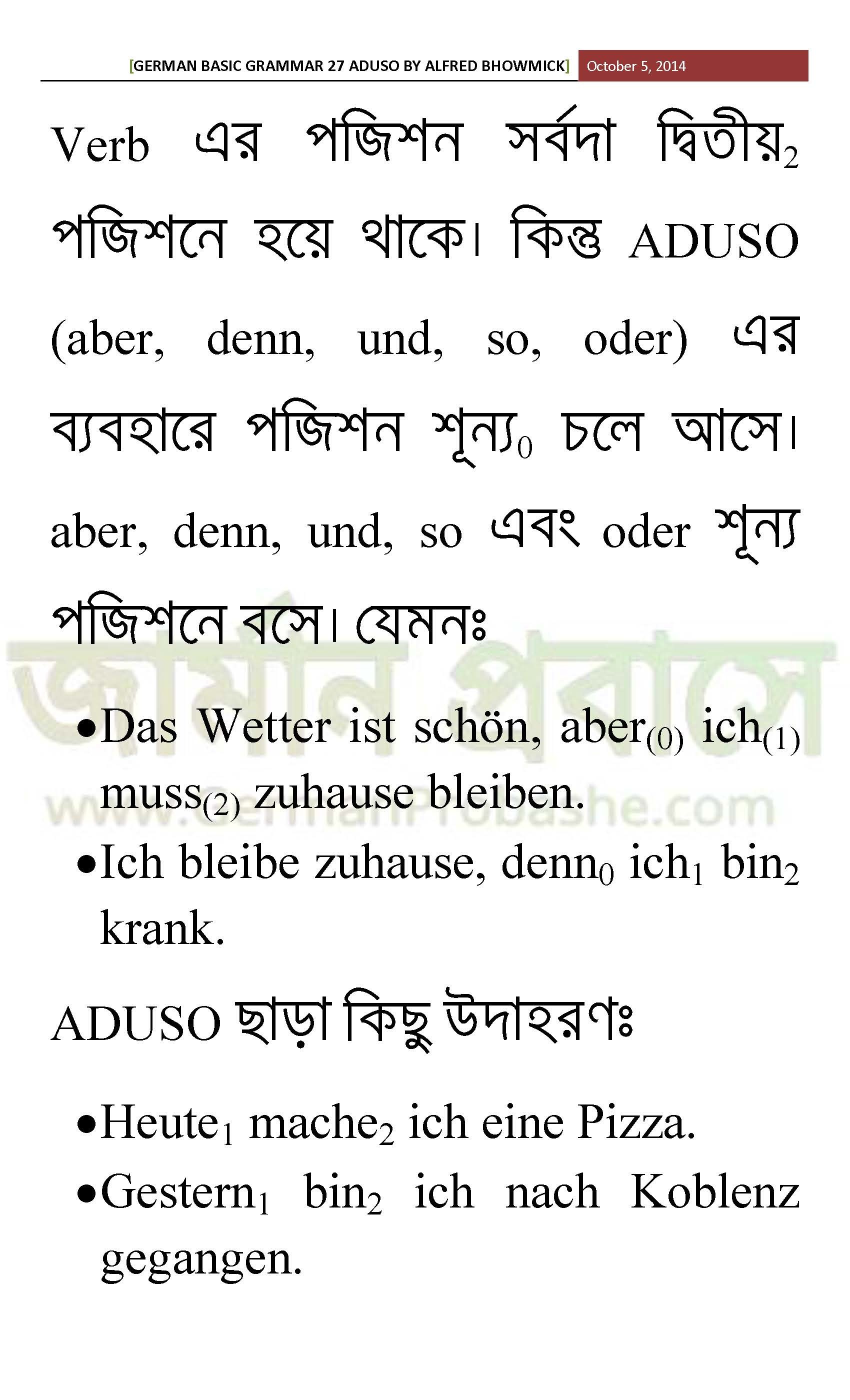 German Basic Grammar 27-Verb এর পজিশন – জার্মান প্রবাসে