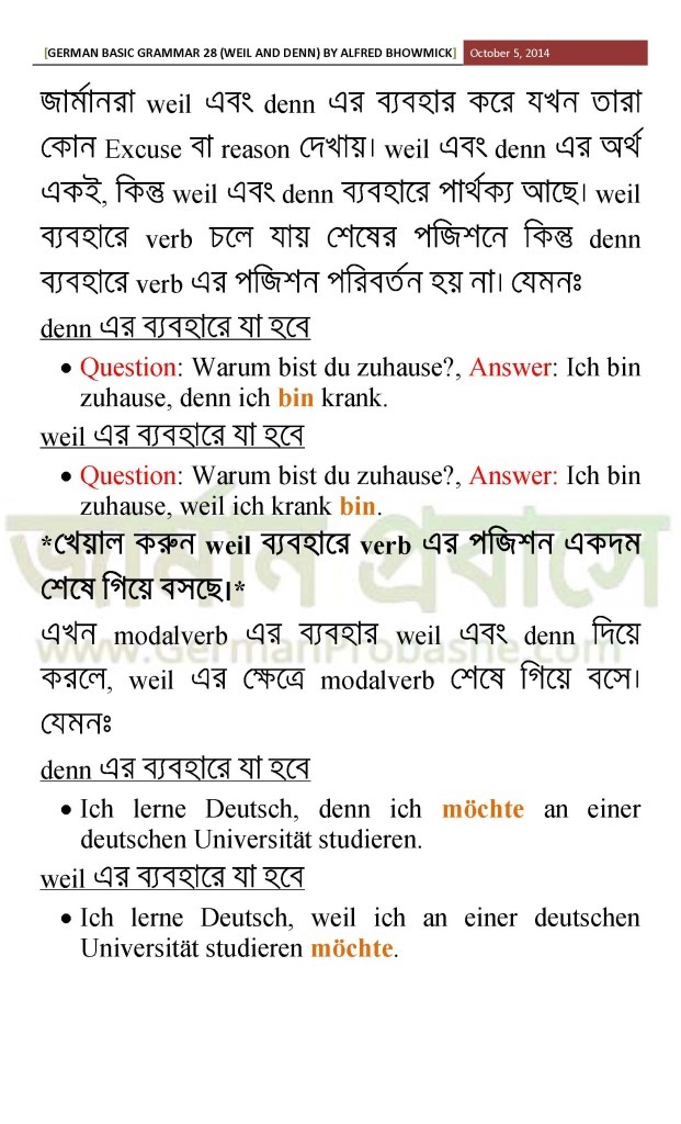 German Basic Grammar 28-weil এবং denn – জার্মান প্রবাসে