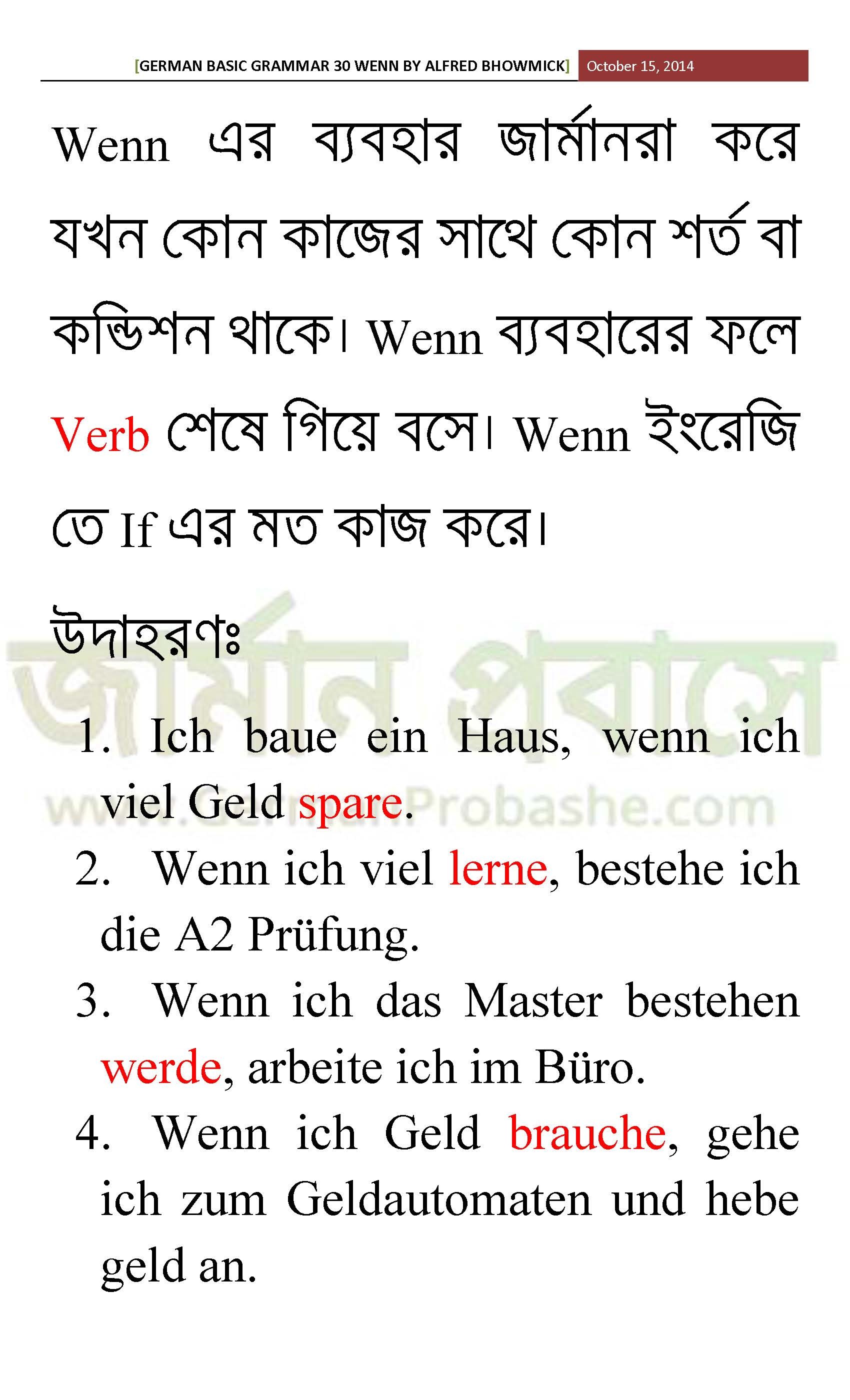 German Basic Grammar 30-Wenn – জার্মান প্রবাসে